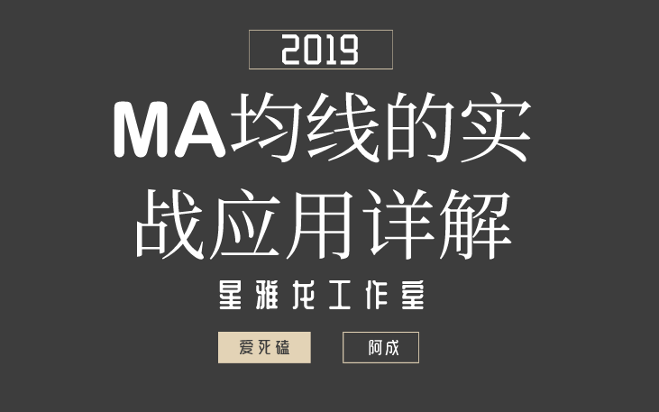 均线MA指标买卖技巧学习 如何利用均线组合识别买卖技巧