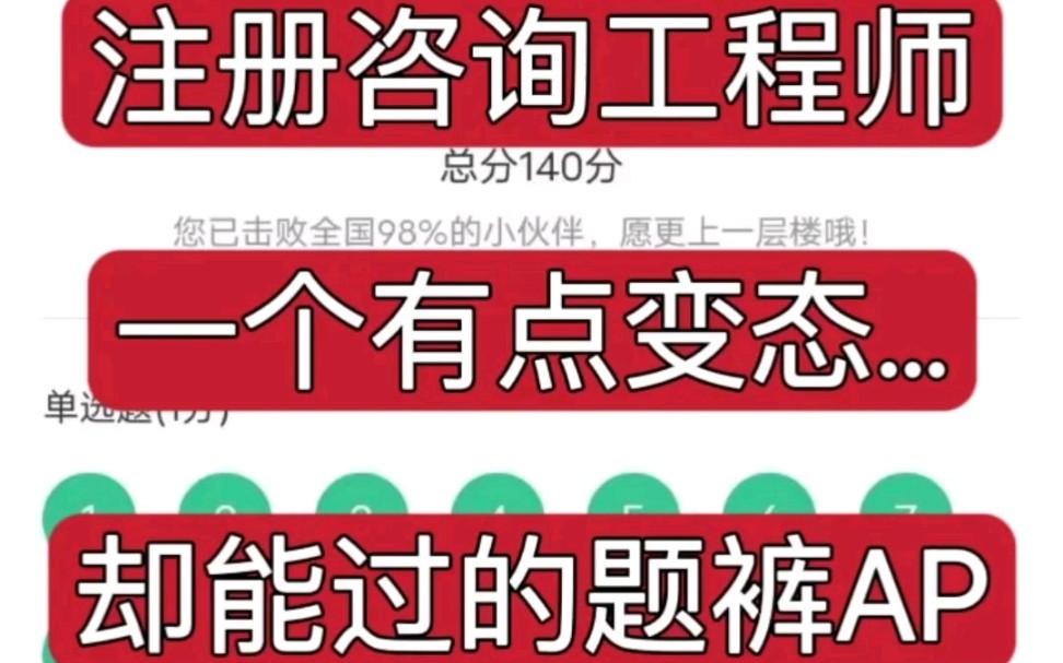 ...零基础也能上岸!刷完十拿九稳,高分上岸!宏观经济政策与发展规划...