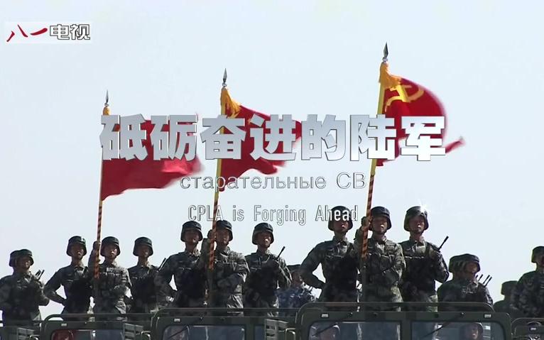 视频丨“国际军事比赛—2018”陆军官方宣传片发布