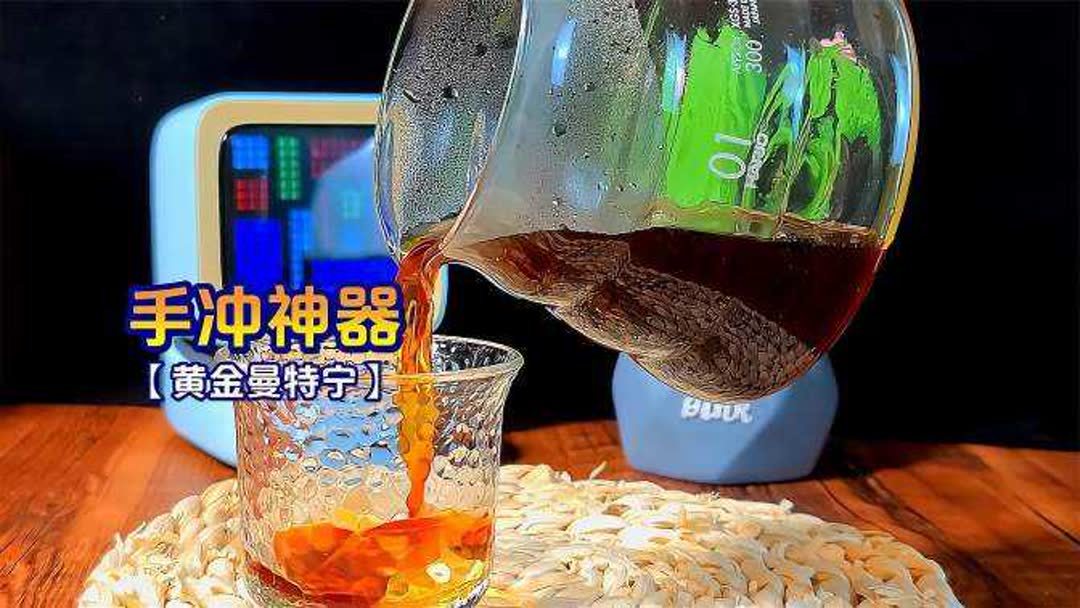 不动手,有趣的制作手冲咖啡