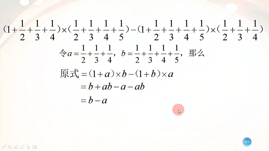 小升初数学:用代数法解决分数的计算问题