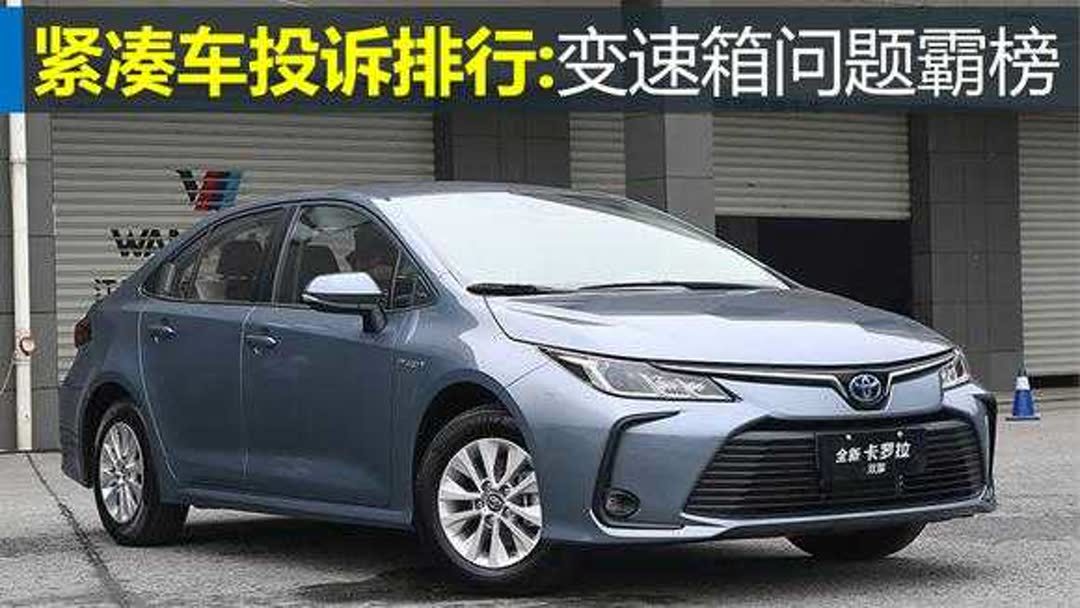 2021年6月紧凑车投诉指数排行