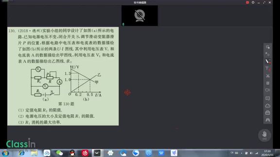 初三动态电路分析与计算