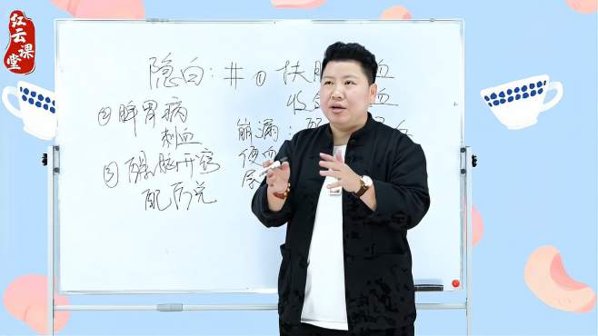 刘红云讲解隐白穴,如何配穴及其主治,刘老师挨个讲给你听