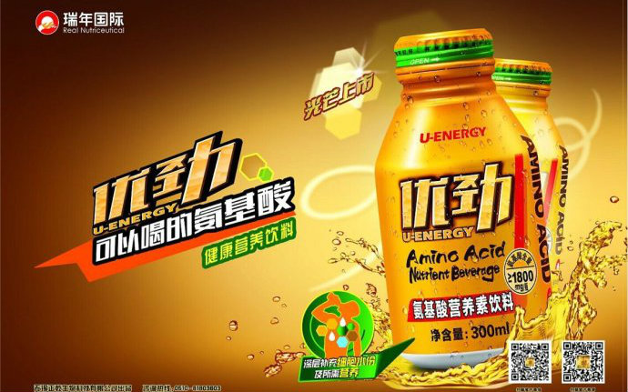 一日一杯——优劲-氨基酸营养素饮料
