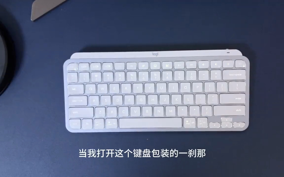 罗技键盘使用体验