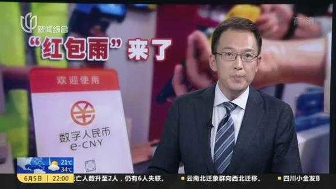 上海:数字人民币"红包雨"来了!试点商家准备好了