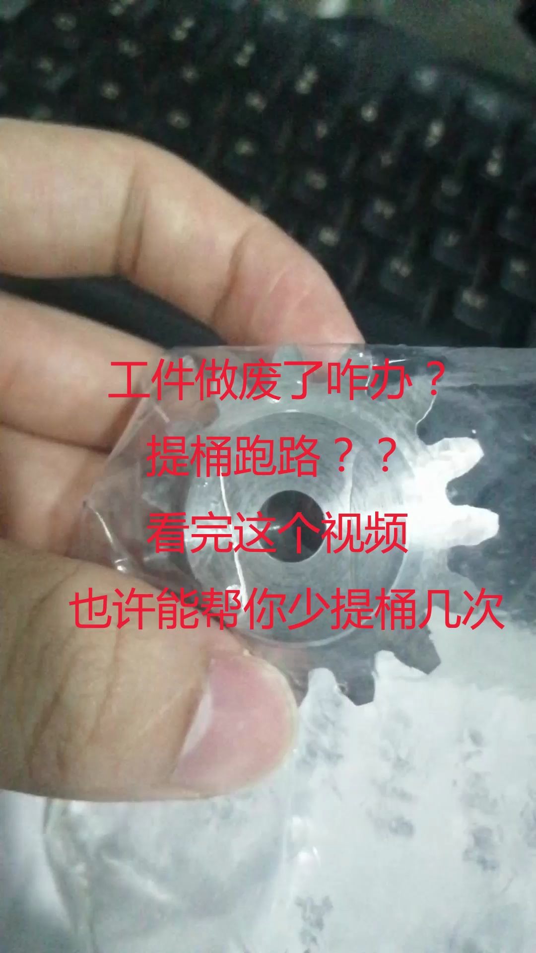 提桶跑路?不存在的,工件自动摆正贼好使!