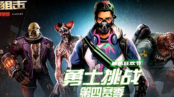 生死狙击最新最新bug