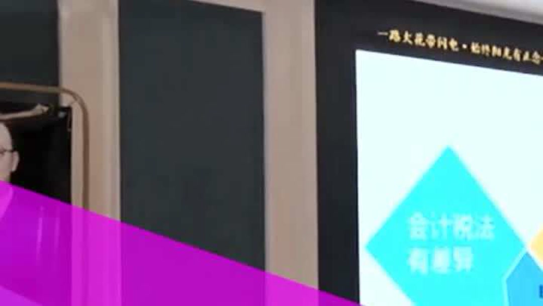 【信达会计学管】知识点:会计为什么要做汇算清缴?
