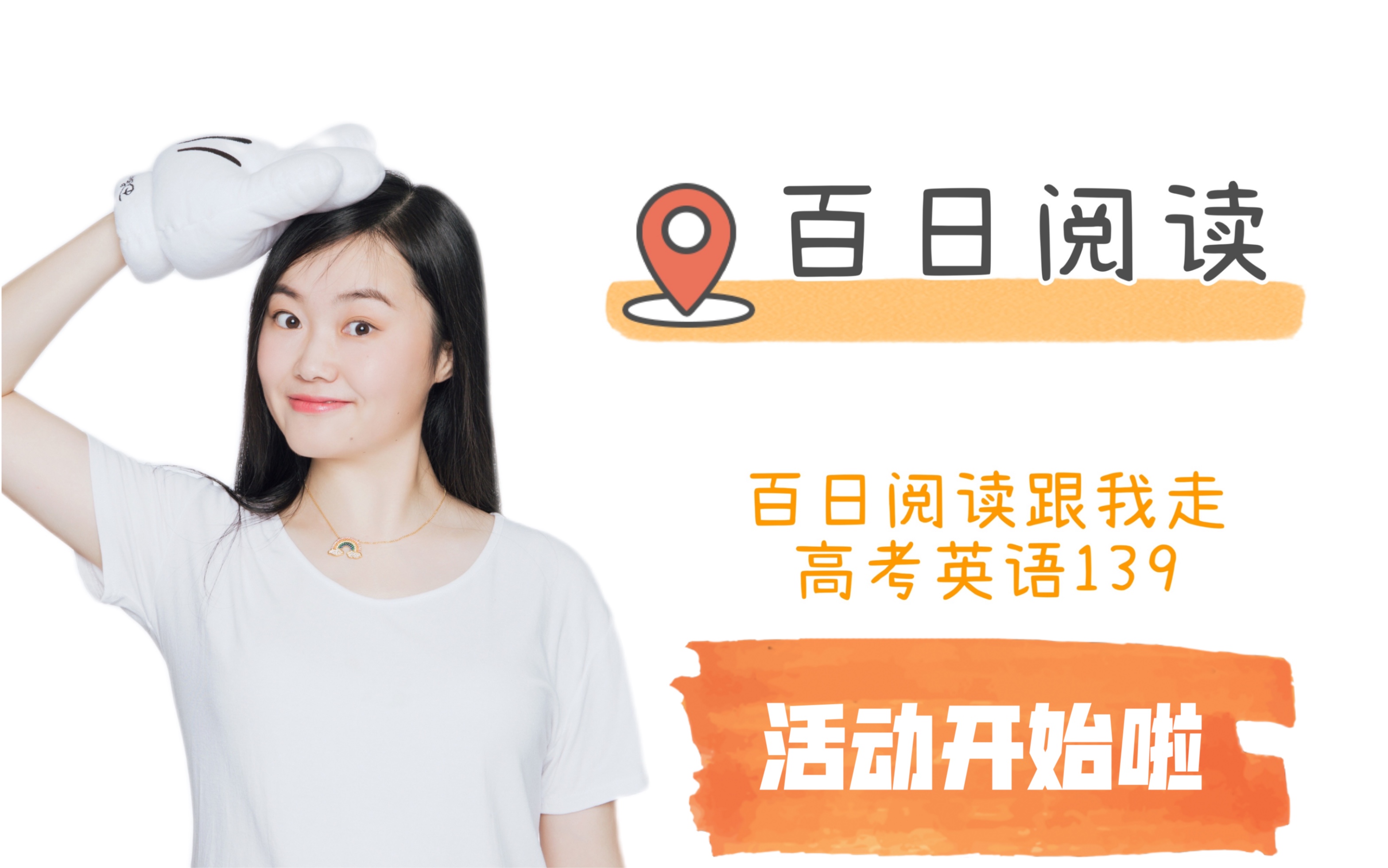 挑战100天翻译100篇高考英语阅读!一起体验高考阅读全对的快乐哇~