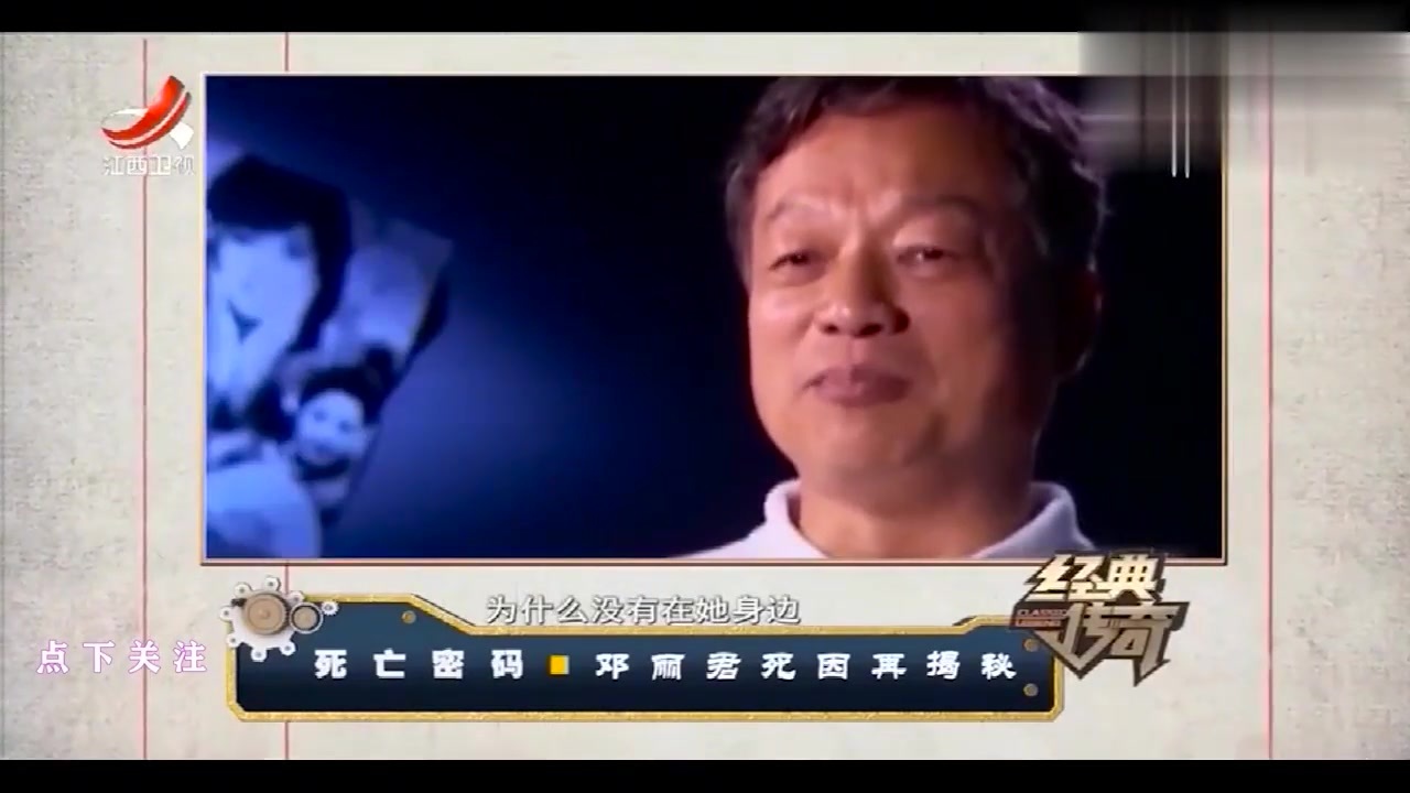 经典传奇:不一样的演唱会,全息复活假邓丽君,揭秘她的离奇死亡