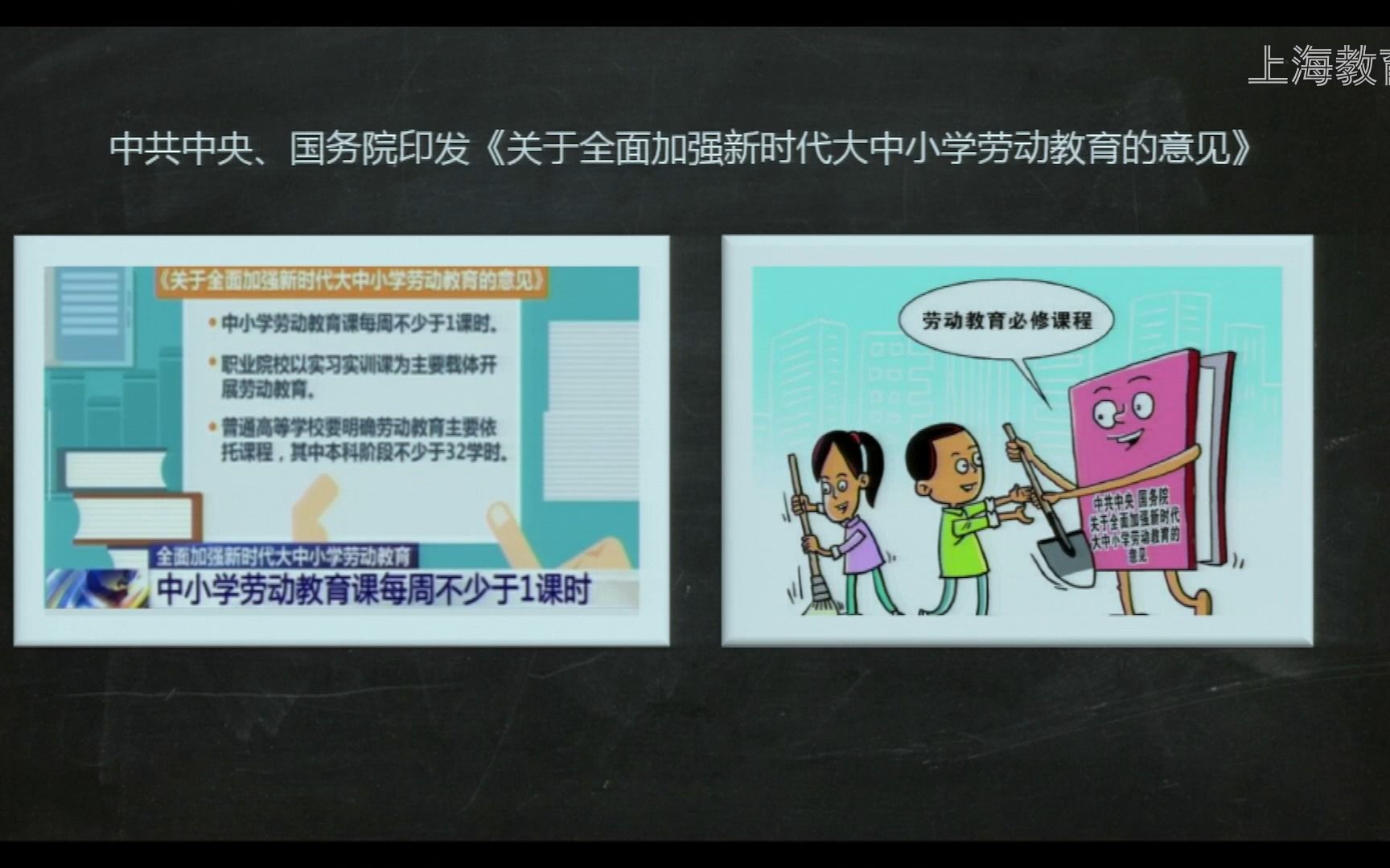 ...0402-高中-思想政治-统编版-高2-下-第2单元-第六课 实现人生的价值...