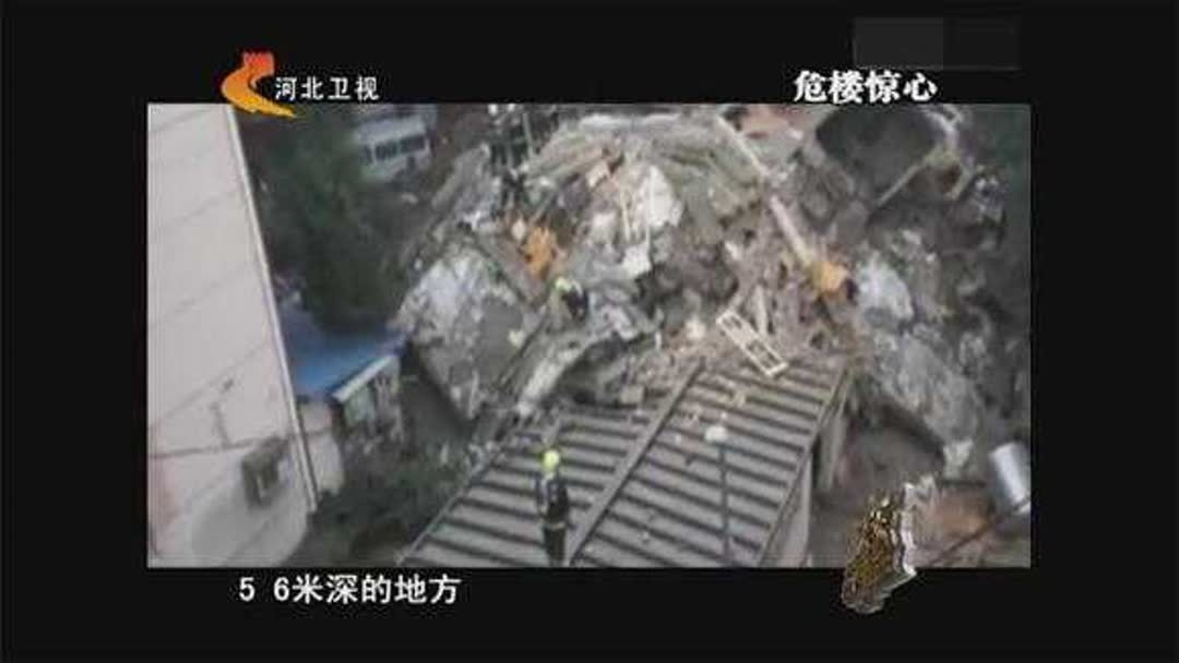 6层居民楼突然倒塌,2楼住户敲门没人应答,俩女子被压在废墟中