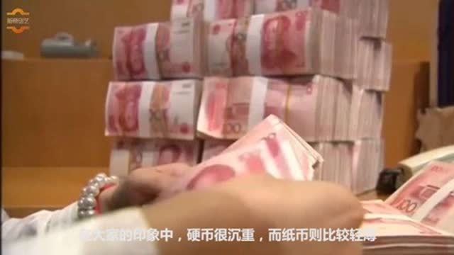 如果有一亿元的现金,你知道有多重吗?人力根本拿不走!