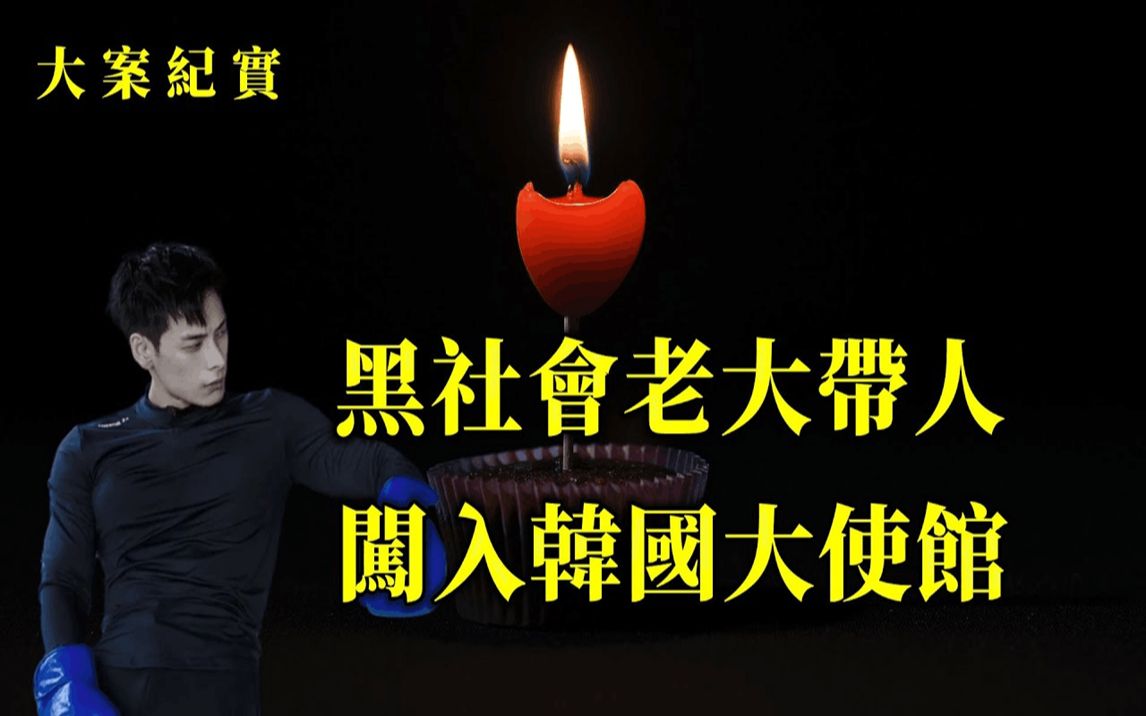 吕鹏大案纪实,轰动全国的黑社会老大,明目张胆召开全国黑社会舞林大会