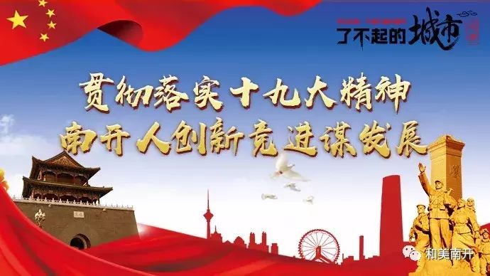 采访|南开区人大代表话心声