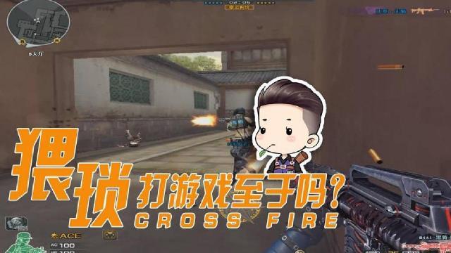 穿越火线:你们可以去打比赛了,比职业玩家还职业最后30秒还卡家