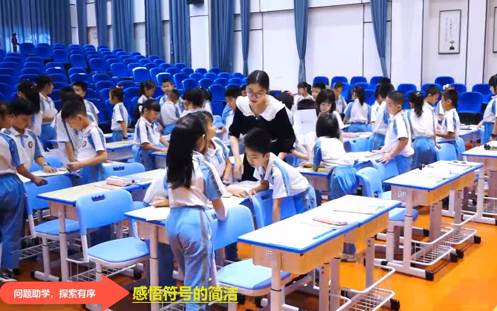 数学广角——《搭配(二)》