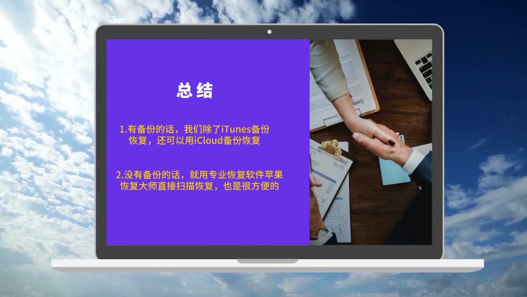 换手机怎么导通讯录?iPhone通讯录怎么恢复
