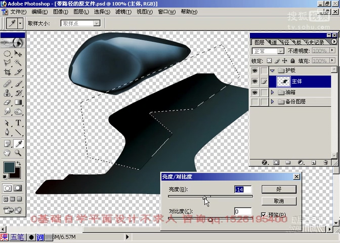 ps基础教程新手入门 photoshop使用教程 ps入门基础教程 ps快捷键