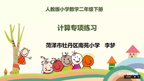 二年级 数学 综合 综合 第一至第五单元计算专项练习