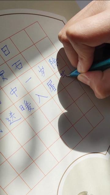 中国风儿童卡通硬笔书法纸练字