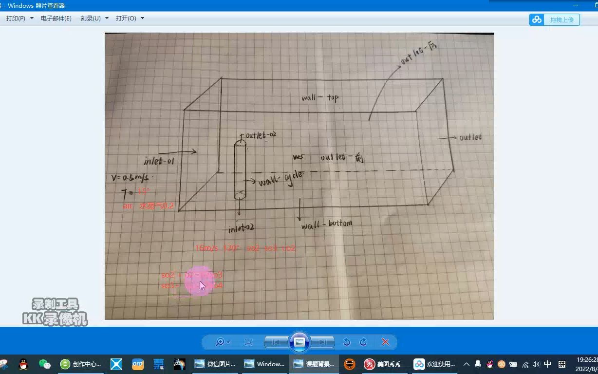 【金典案例295:FLUENT泄漏扩散-气液多相流化学反应硫酸】