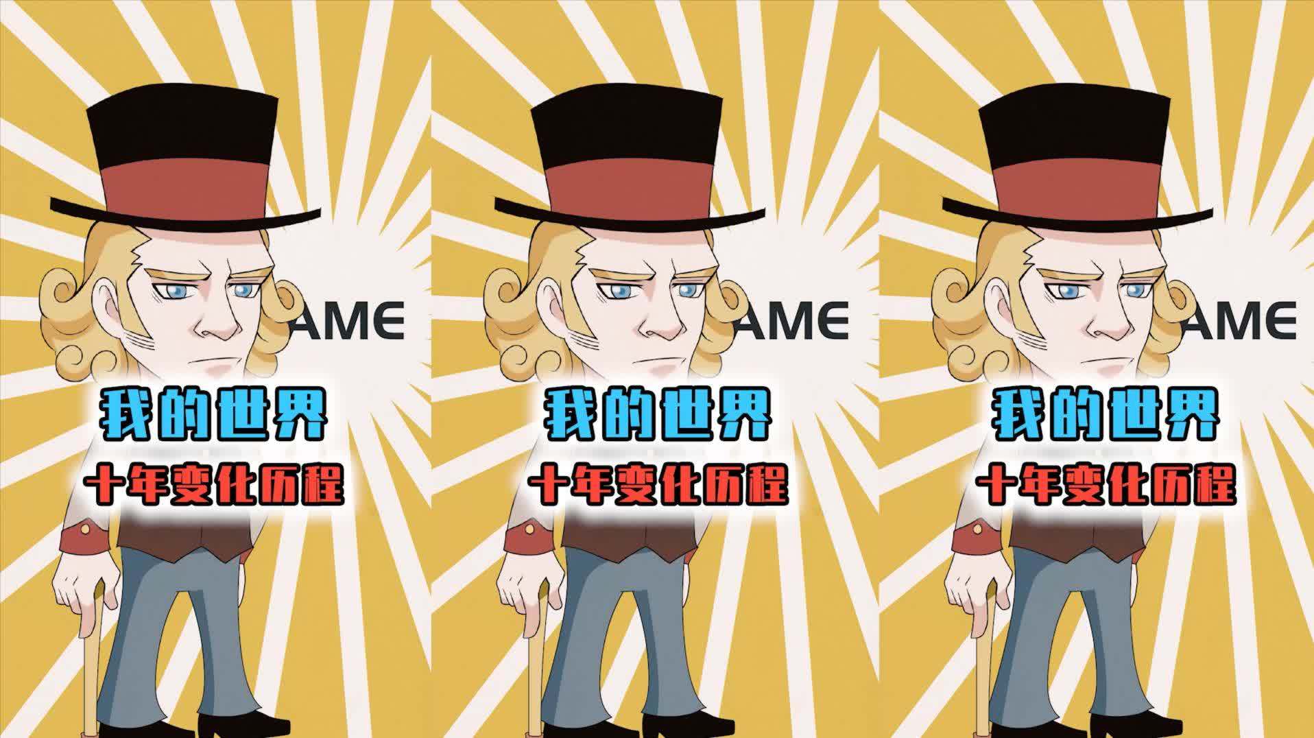 我的世界:mc的十年发展史回顾?整个mc最罕见的种子,太神奇了!