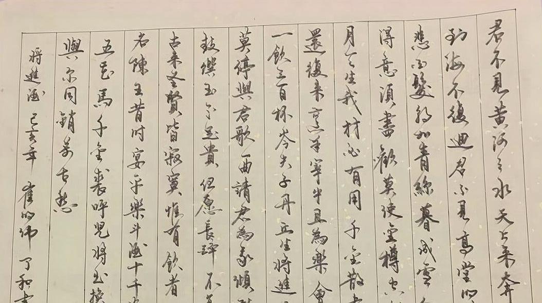将进酒 硬笔书法作品赏析 铅笔行书 气势不凡