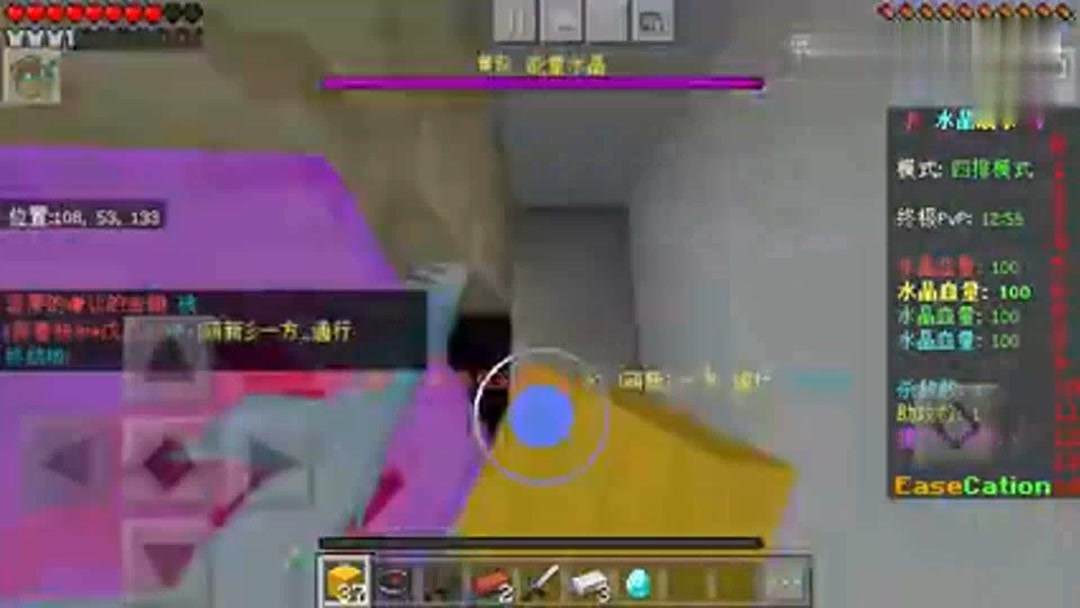 【我的世界】水晶战争第三期