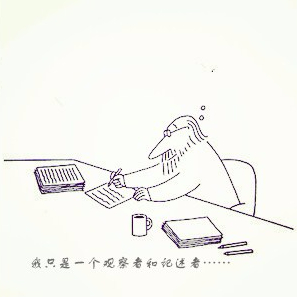 流年杂记 