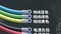 电动车控制器接线教程