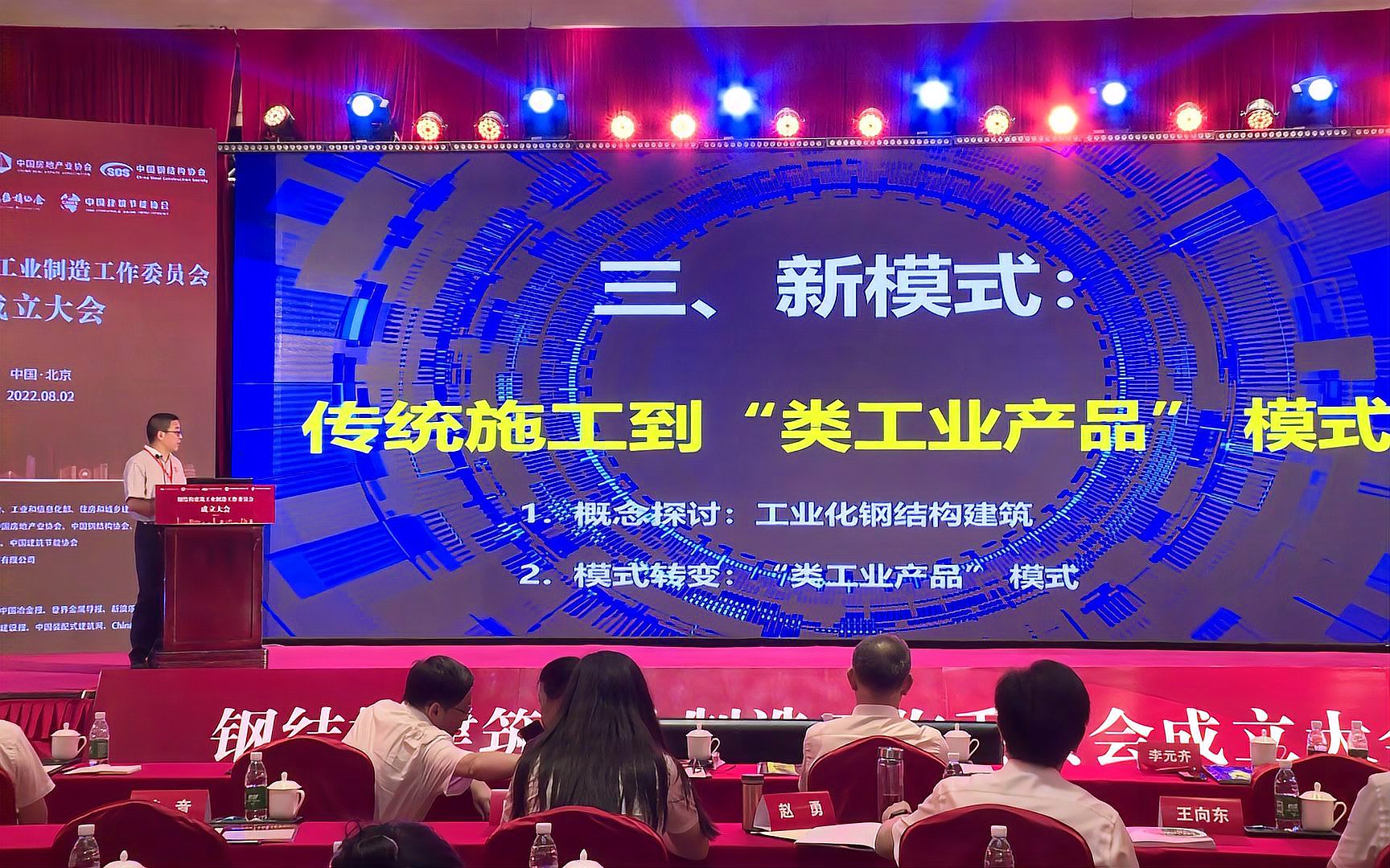【365日课-每天十分钟】第二十三周第5期——第五章 钢结构建筑工业...