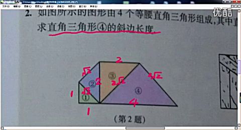 8年级数学上册第14章勾股定理14.2勾股定理的应用3