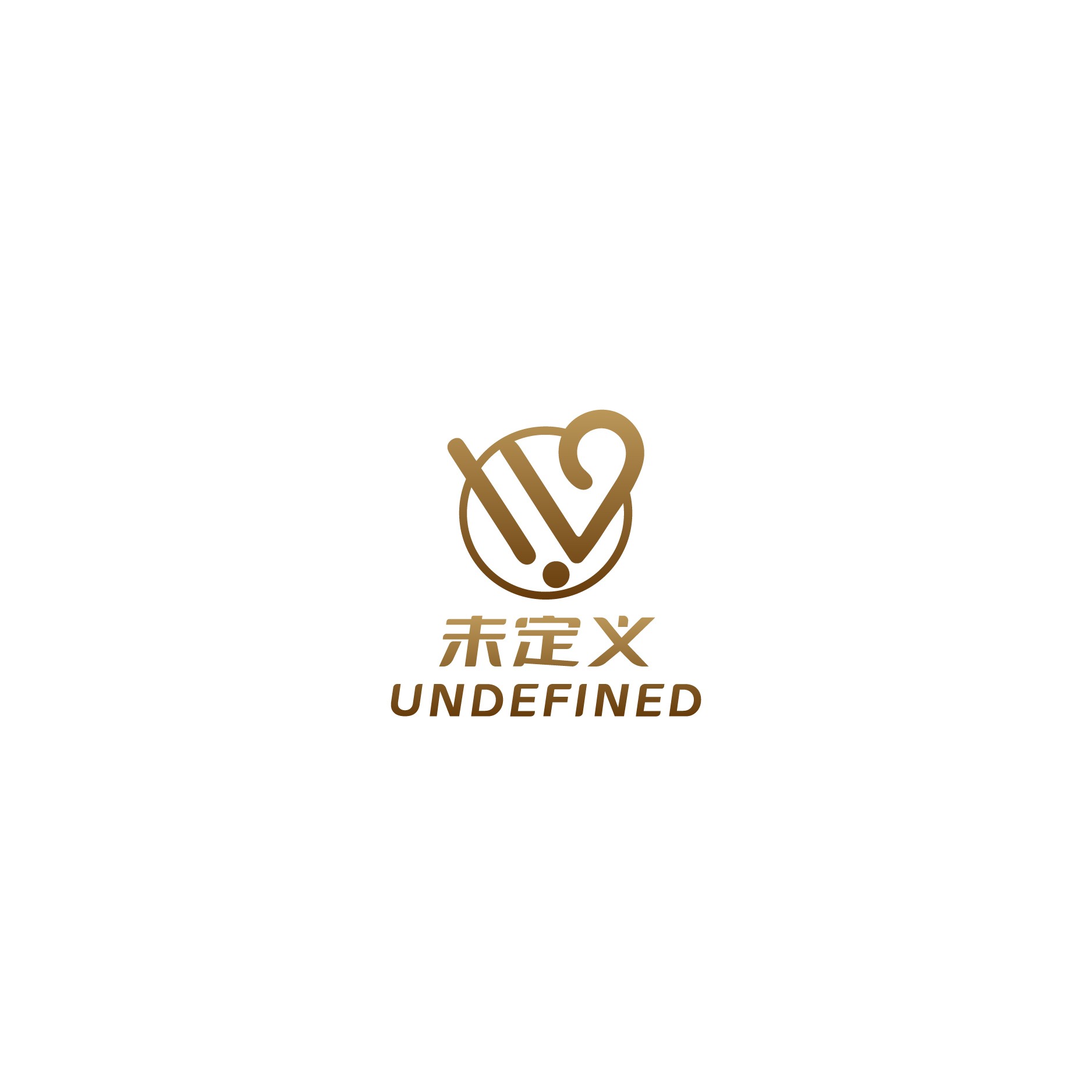 未定义Undefined 