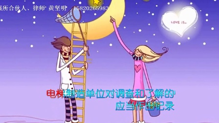 视频法条(特种设备安全法二)