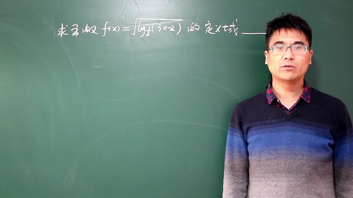 对数不等式的解法