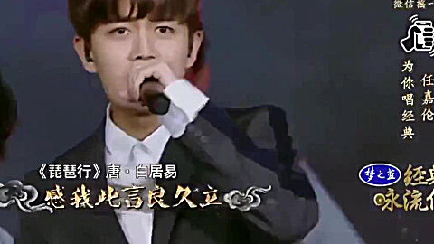 任嘉伦唱跳演绎《琵琶行》超有活力_原来古诗词也可以唱这么好听