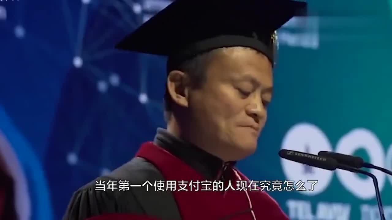 酸了!15年前第一个使用支付宝的人怎么样了?马云对他太宠溺