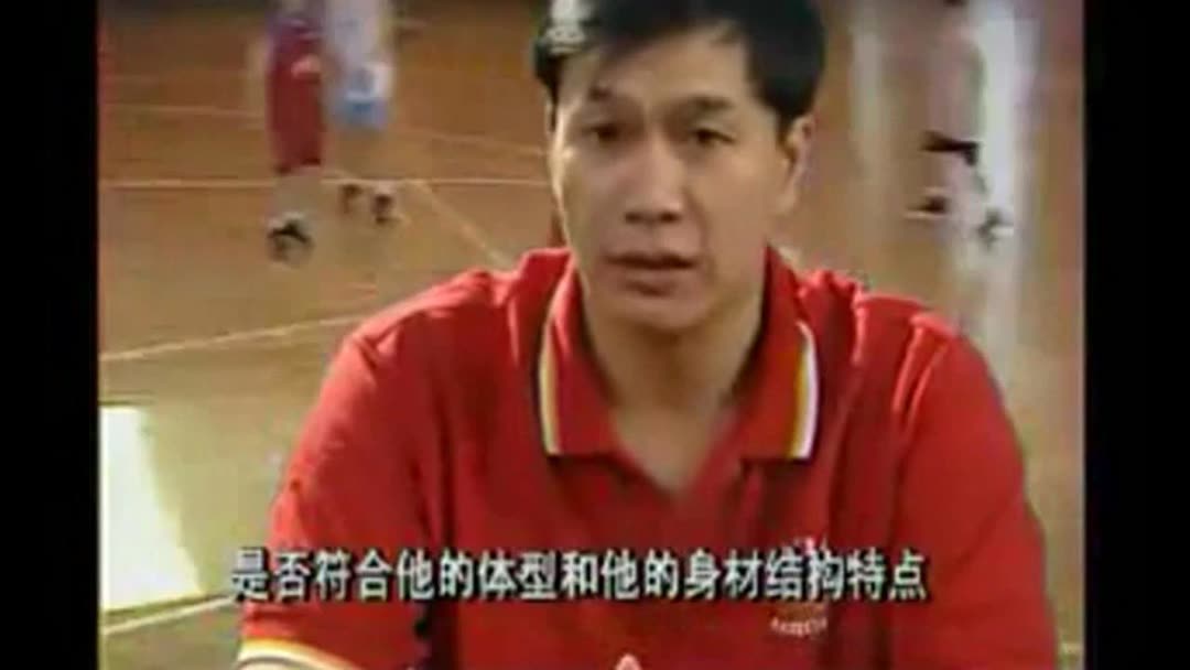 【篮球视频】篮球教学视频 定位投篮基本技术