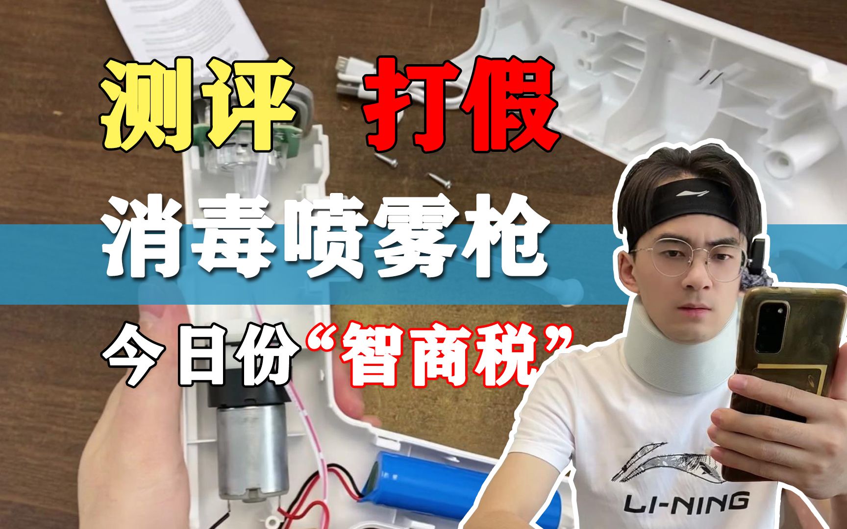 这款消毒喷雾枪好用吗?我们去测评下