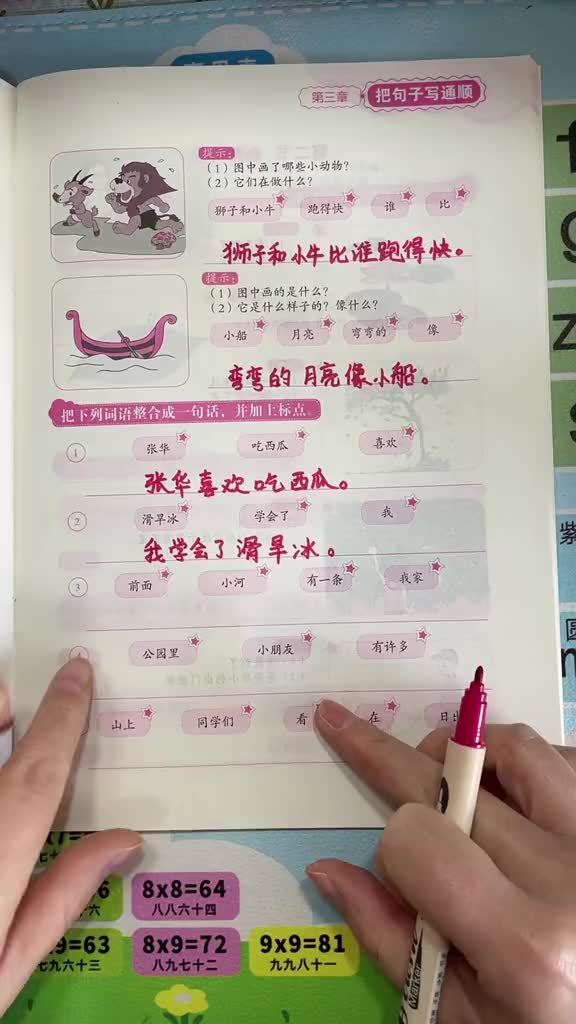 写句子 连词成句 扩句 使用关键词写句子