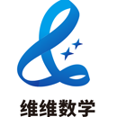 维维数学 