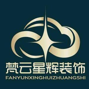 梵云星辉空间设计 