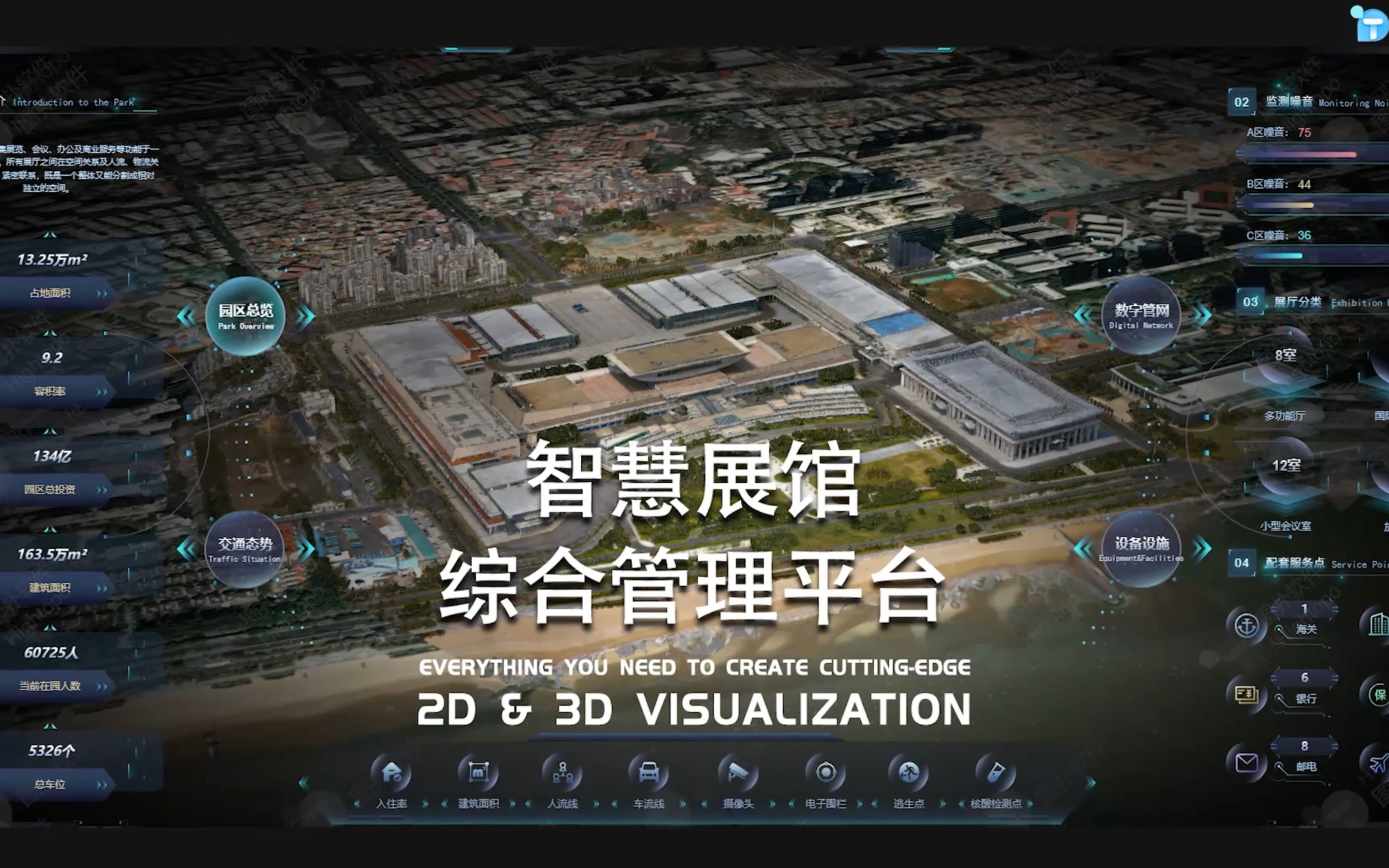 智慧展馆 数字孪生 WebGIS 3D 可视化管理_图扑软件