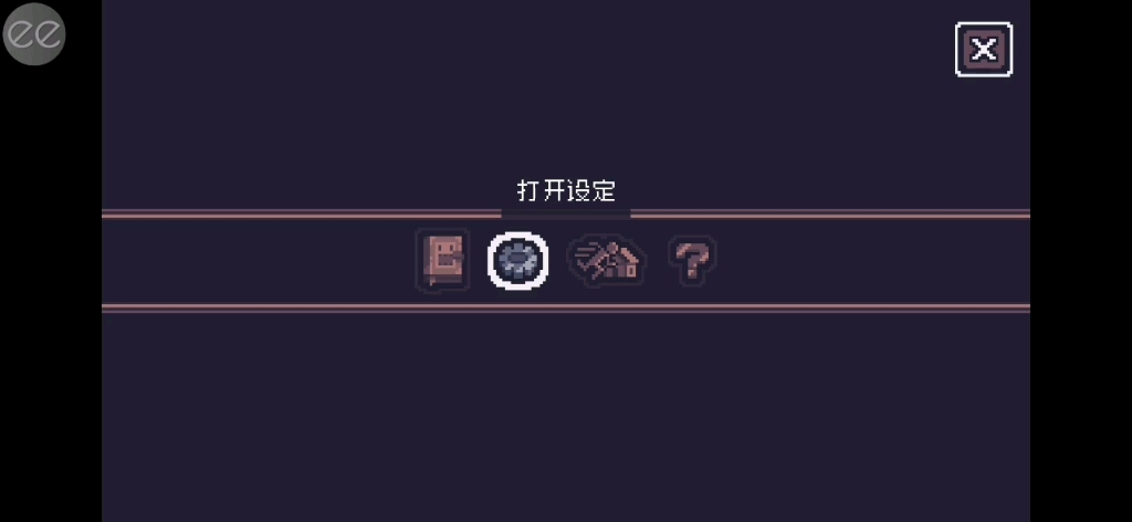 Dungreed手机版的第二关音乐真的好好听