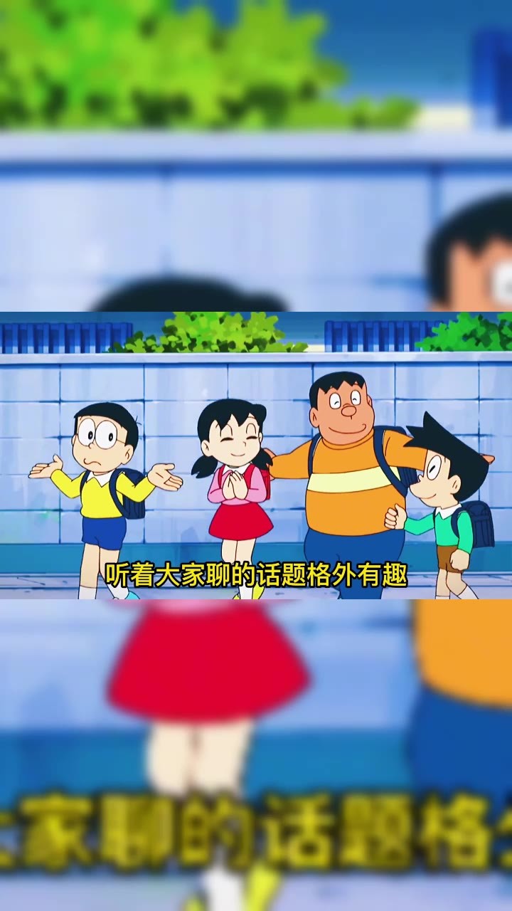 哆啦A梦:大伙用平衡训练器练习平衡,小夫把家搅得天翻地覆