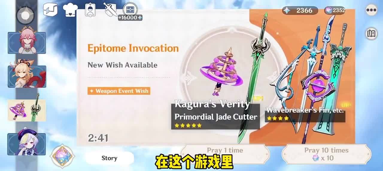 原神的玩家们,这个原神愿望模拟器,你们该不会还没有玩过吧?