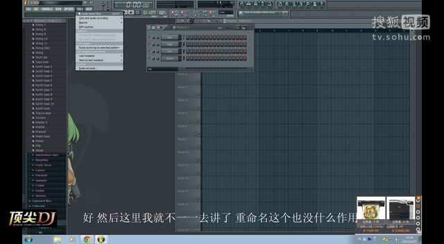 10 FLSTUDIO水果快速精通之 工具菜单的使用方法